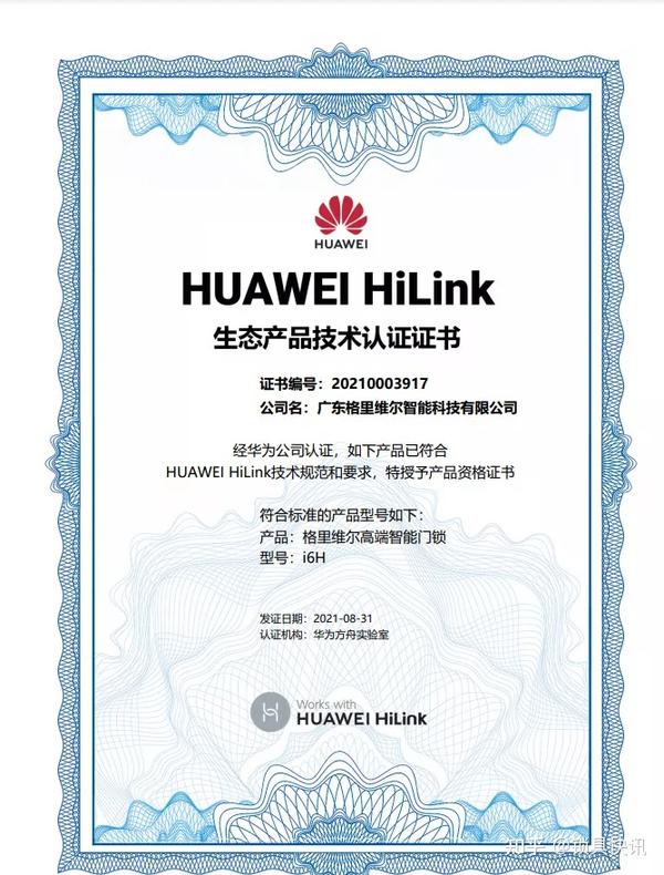 格里维尔i6H，HUAWEI Hilink认证的高端智能门锁 - 知乎