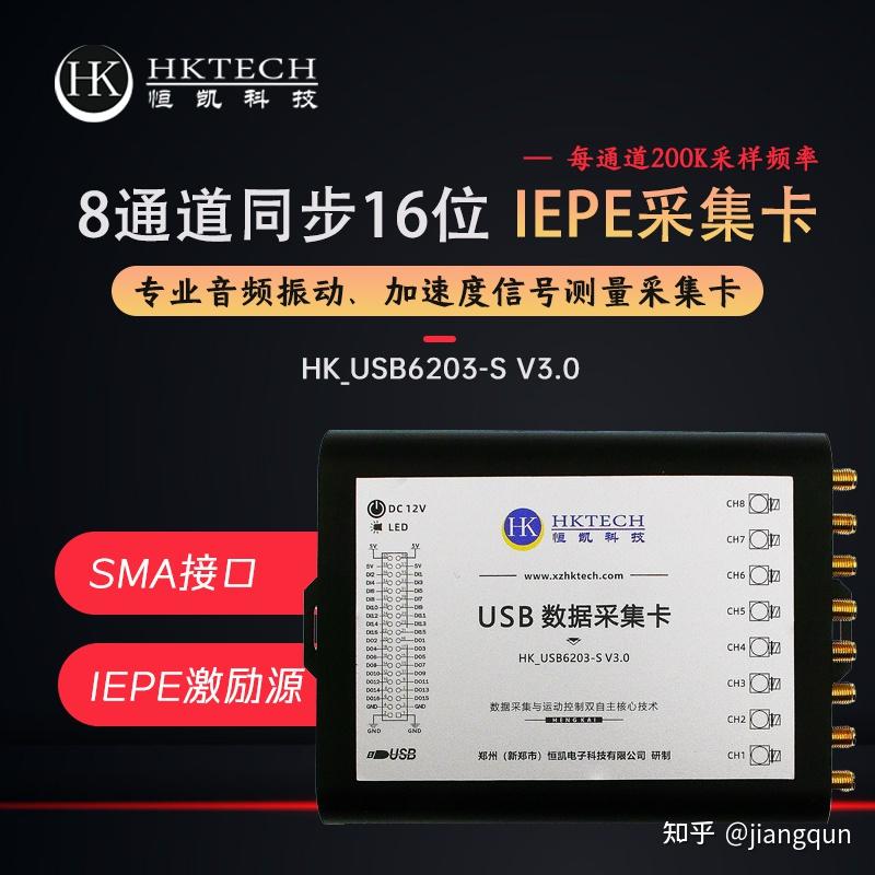 IEPE传感器原理及数据采集卡的选择 - 知乎