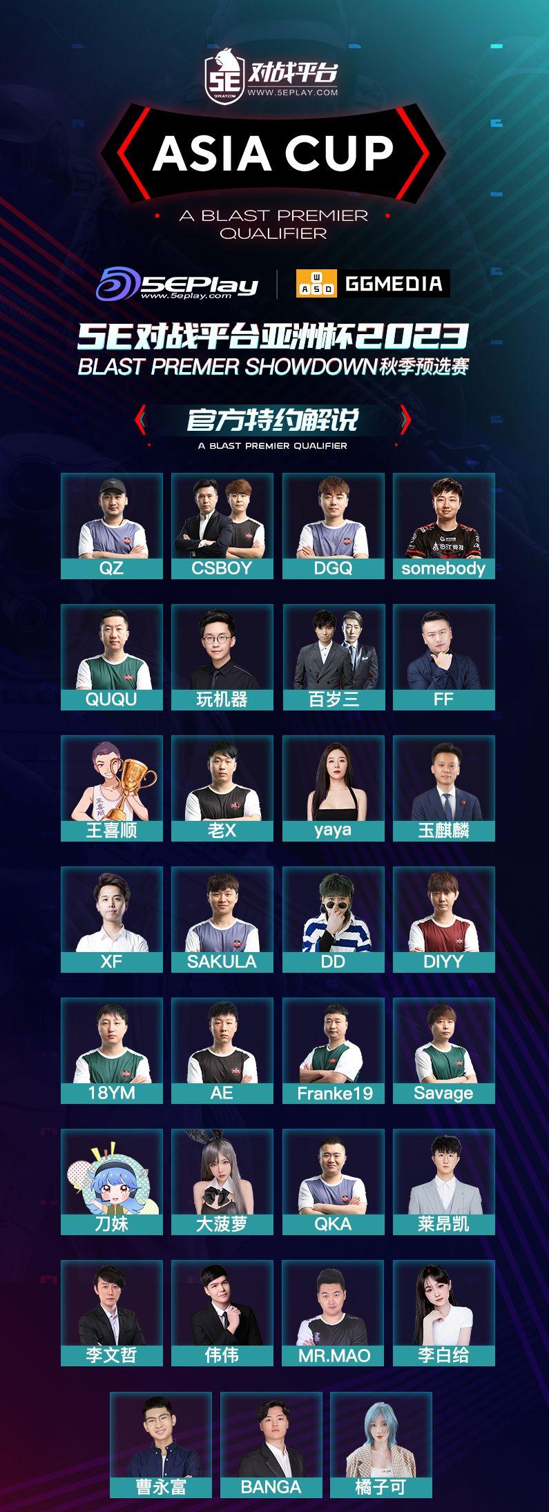 5EPlay与GGMEDIA携手呈现5E对战平台亚洲杯 2023 - 知乎