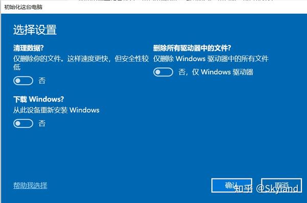 Windows10/11系统重置、重装、备份与恢复相关问题 - 知乎
