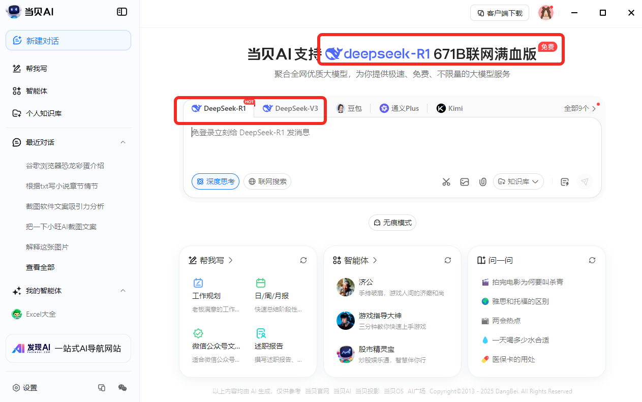 Deepseek本地部署！最快方法用上Deepseek r1 671B满血版！ - 知乎