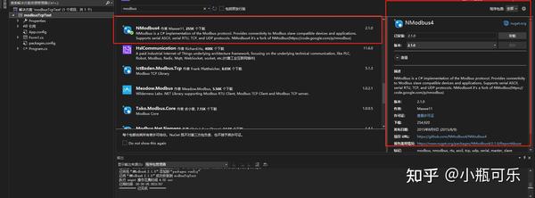 C# winform modbus tcp通讯，依赖NModbus4 - 知乎