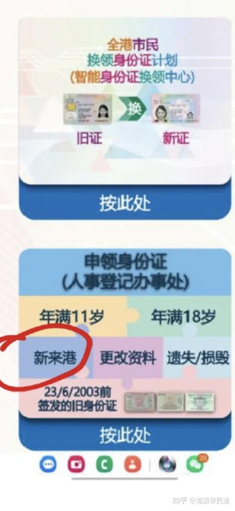 获批香港高才通，怎么申请香港身份证？ - 知乎