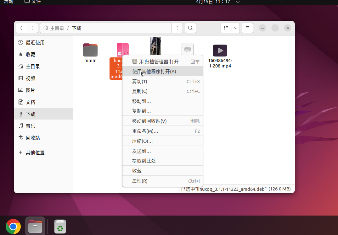 ubuntu如何安装qq linux版 - 知乎