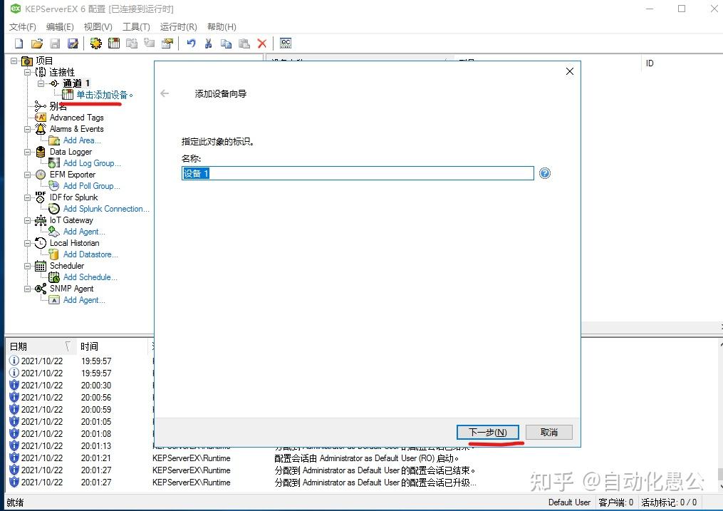 OPC UA通讯KEPServer做服务器KEPServer客户端 - 知乎
