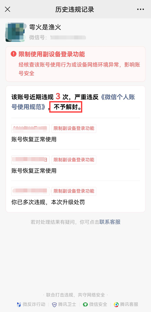 IP-Guard卸载教程 - 知乎
