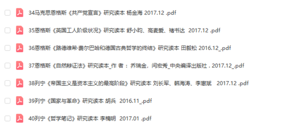 马克思主义经典著作研究读本40本 - 知乎
