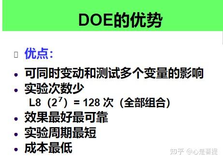 最全，最详细的DOE培训资料-第一单元 实验设计原理 - 知乎
