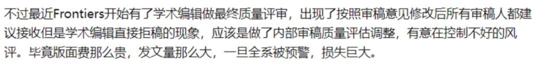 一文详解Frontiers系列期刊前世今生及投稿建议！ - 知乎