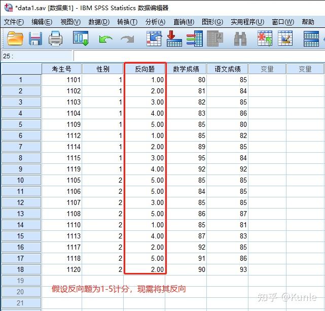 SPSS—数据基本处理 - 知乎