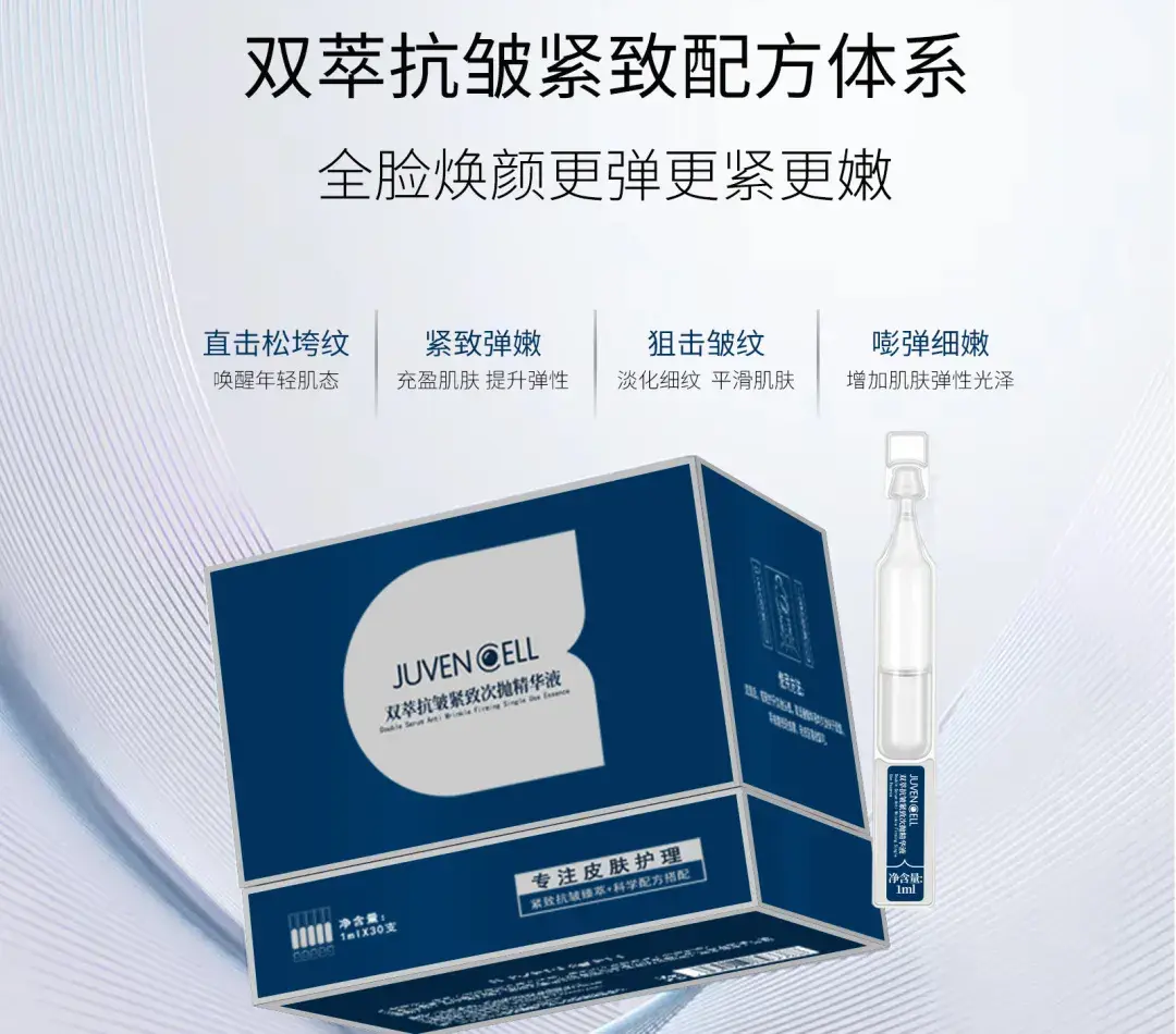 JUVEN CELL 入选 “国货潮品”，会给国货消费市场带来哪些新变化？ - 知乎