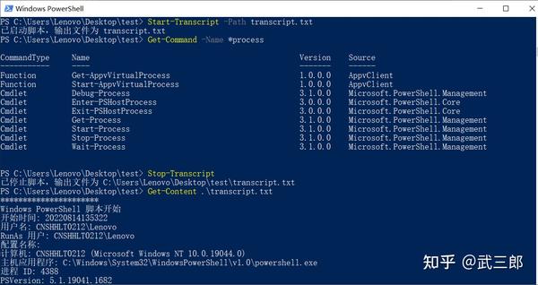 【01】Powershell入门基本概述 - 知乎