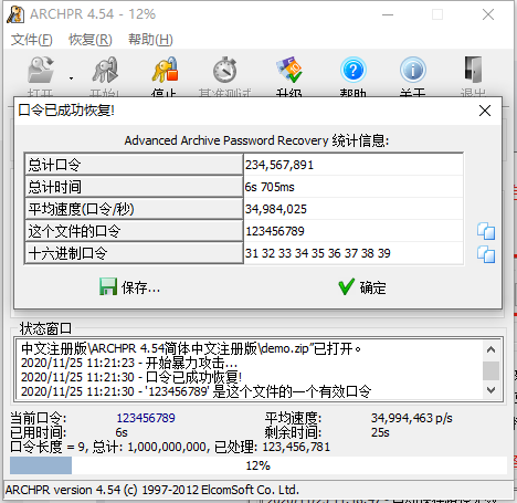 压缩包密码破解工具-ARCHPR - 知乎