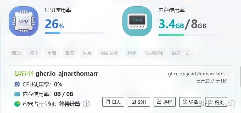简洁而实用的NAS导航页——Homarr - 知乎