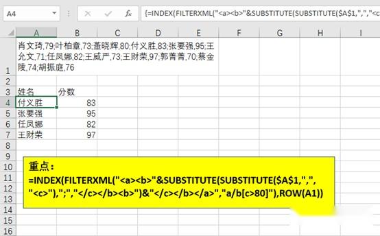 按条件提取数据，我用substitute函数做了一夜，换了filterxml函数瞬间轻松搞定！ 知乎 2459