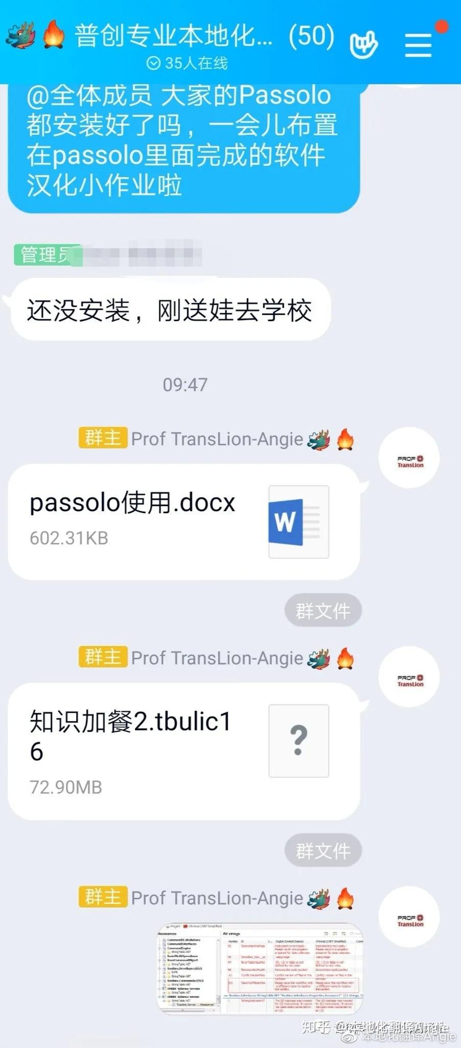 你与专业IT及软件本地化译员之间，还隔着一个Passolo的距离 - 知乎