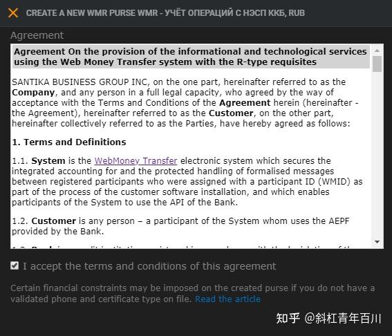 WebMoney简介、注册开户及如何使用保姆级教程 - 知乎