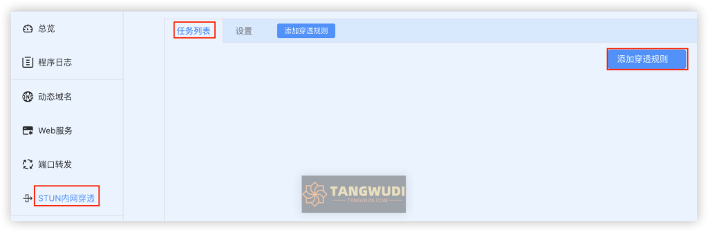 使用docker基于coturn搭建自己的stun服务器 - 知乎