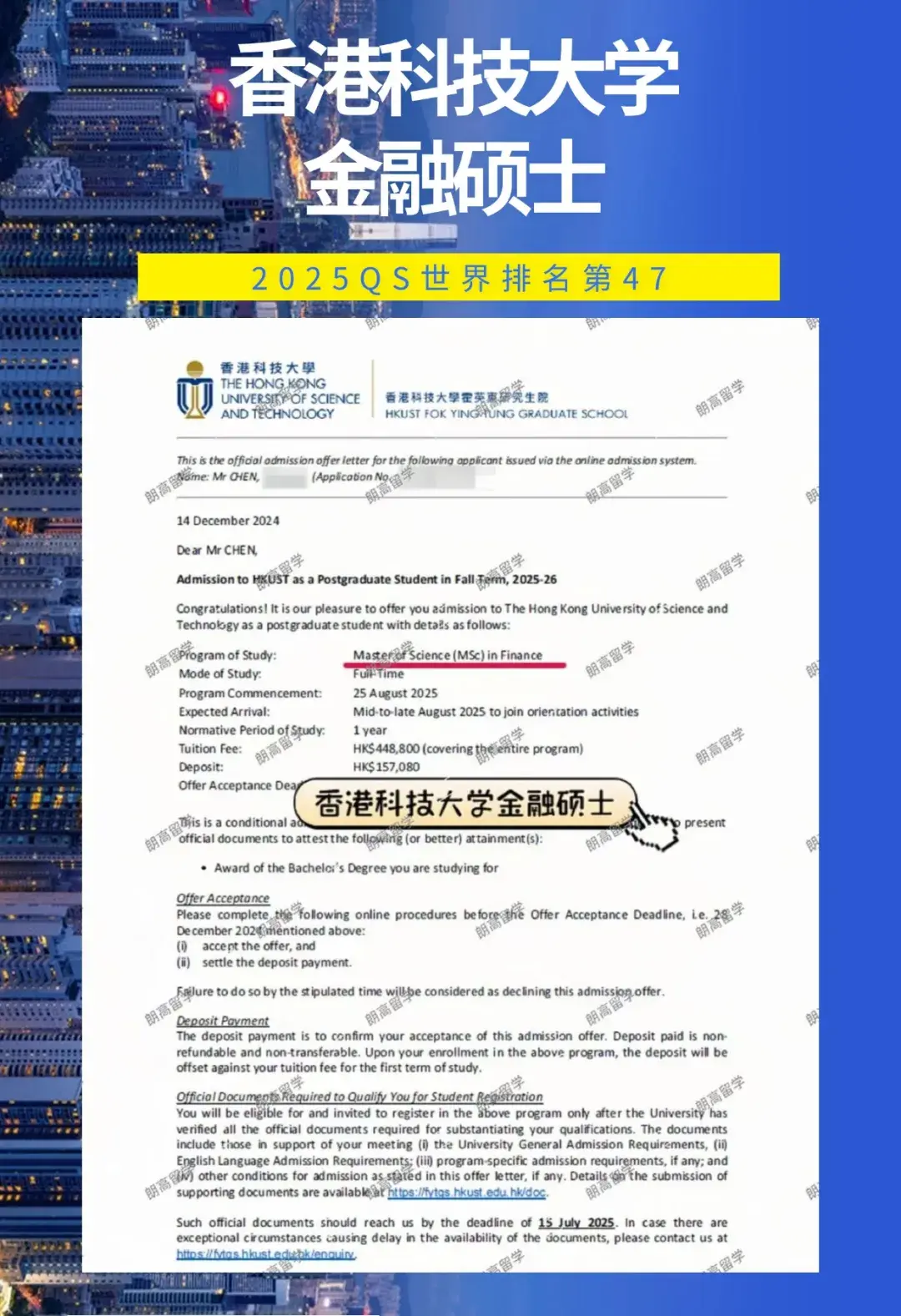 25Fall捷报|再创佳绩！港科、伦敦国王、曼大&奥大offer到手！世界百强名校处处开花~ - 知乎