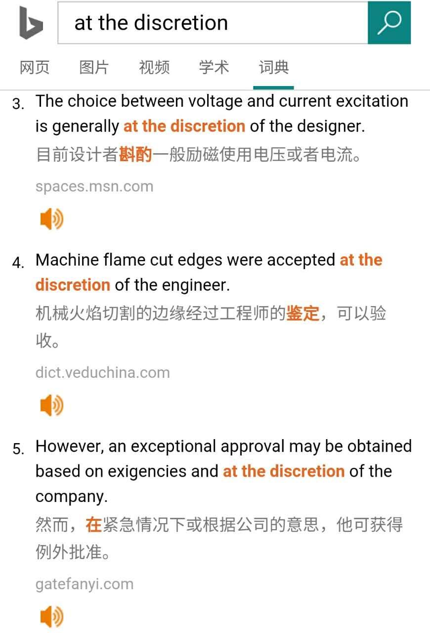 也谈discretion这个单词 - 知乎