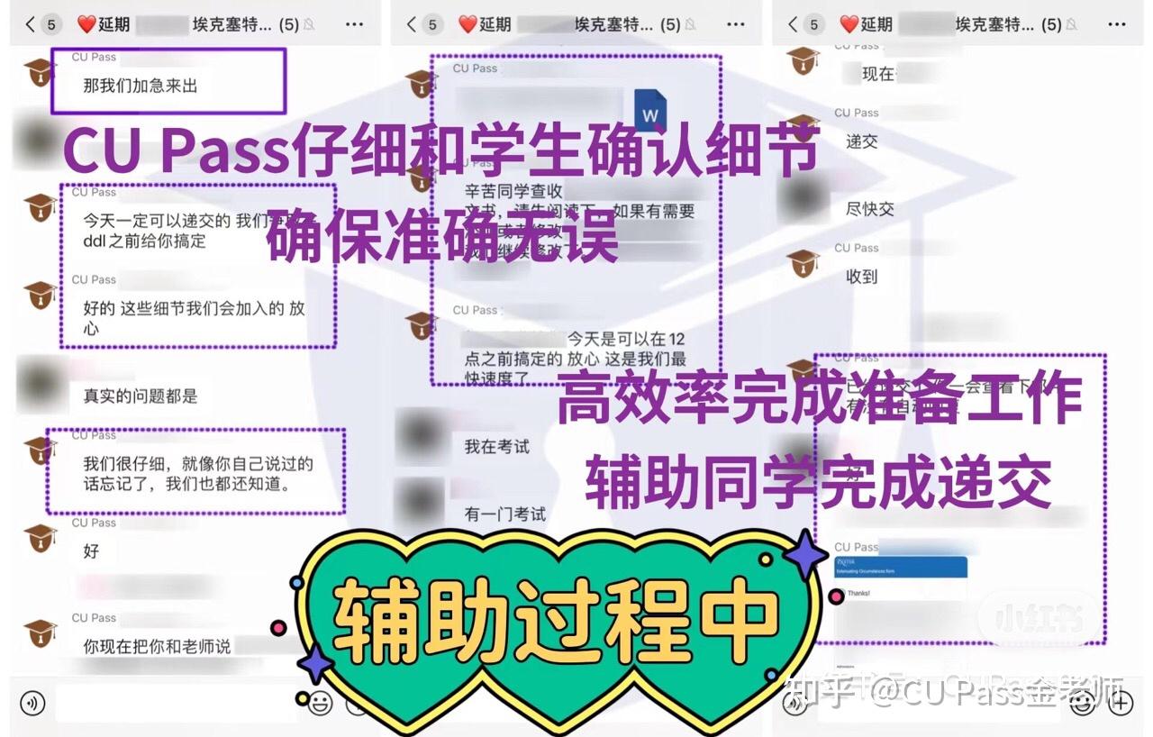【CU Pass成功之：🇬🇧英国留学 埃克塞特大学 特殊情况申请 论文顺利延期三周成功】 - 知乎