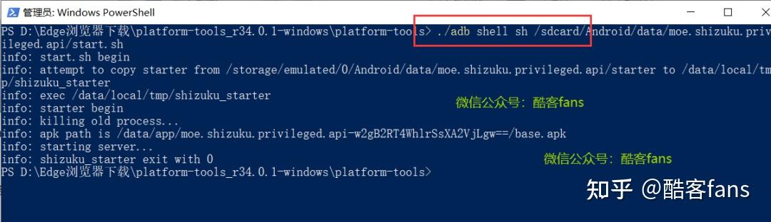 不能解锁、无法ROOT也能玩机：Shizuku 基础使用攻略：让应用直接使用高级权限 - 知乎