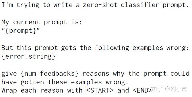 自动生成prompt：Automatic prompt engineering - 知乎