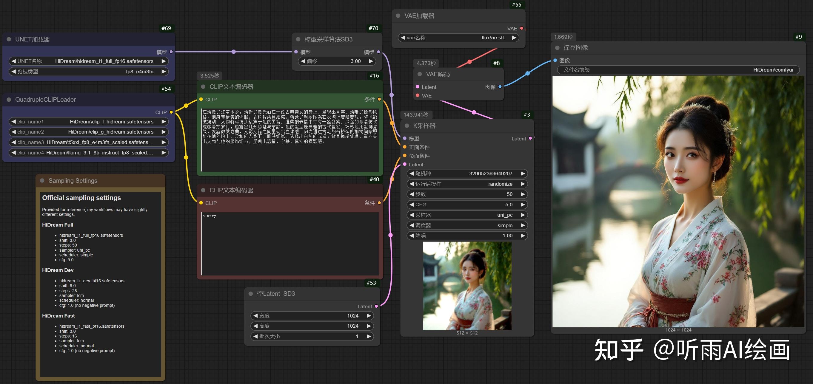 ComfyUI 原生支持 HiDream-I1，排名超过 flux，量化版本最低只需要 8G！ - 知乎