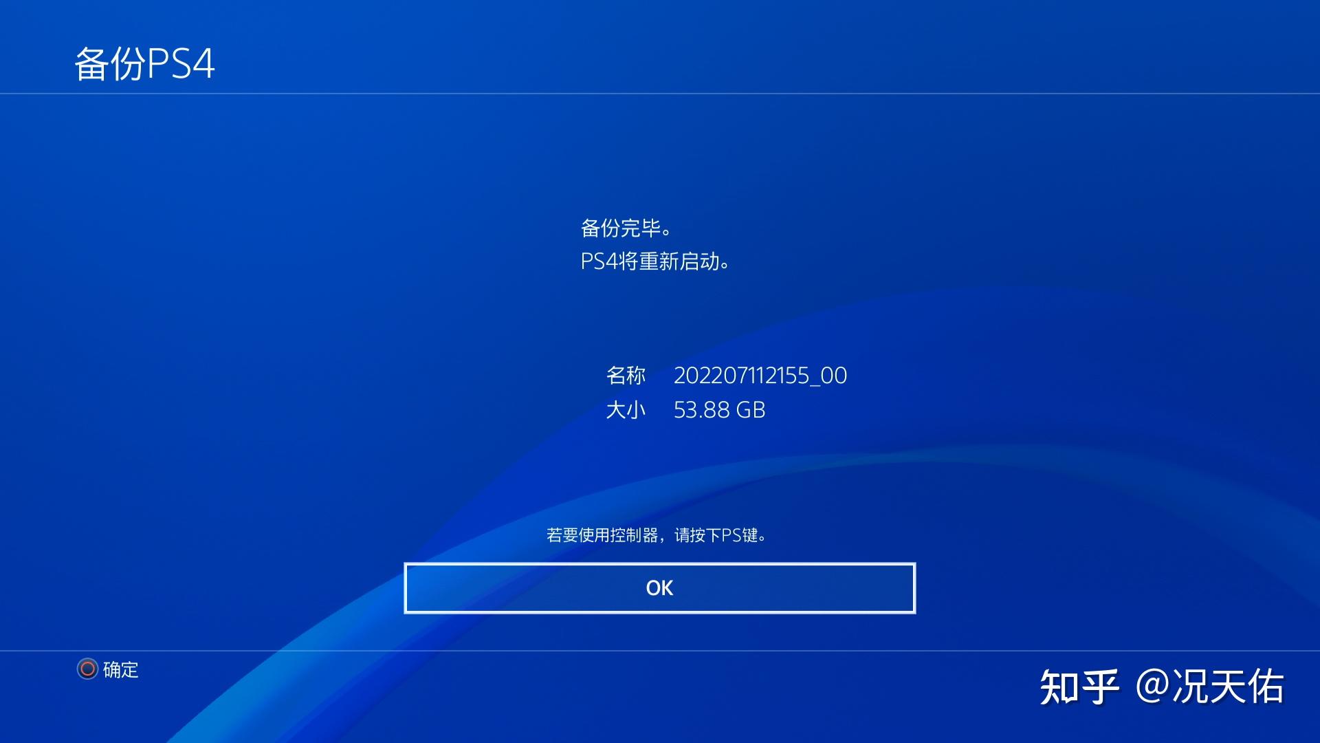 更换PS4 Pro内置SSD保姆级教程，PS4 Pro焕发第二春，再战三年。 - 知乎