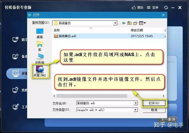 adi文件怎么打开？ - 知乎