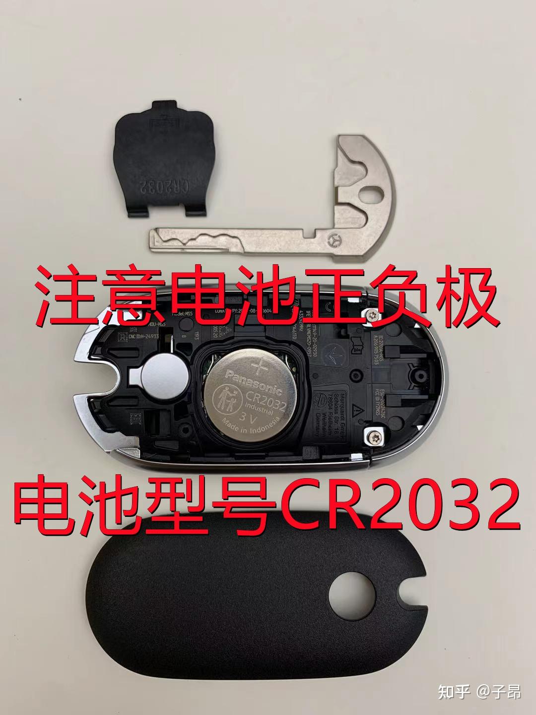 硬核冷知识| 2022奔驰新C更换钥匙 |CR2302 - 知乎
