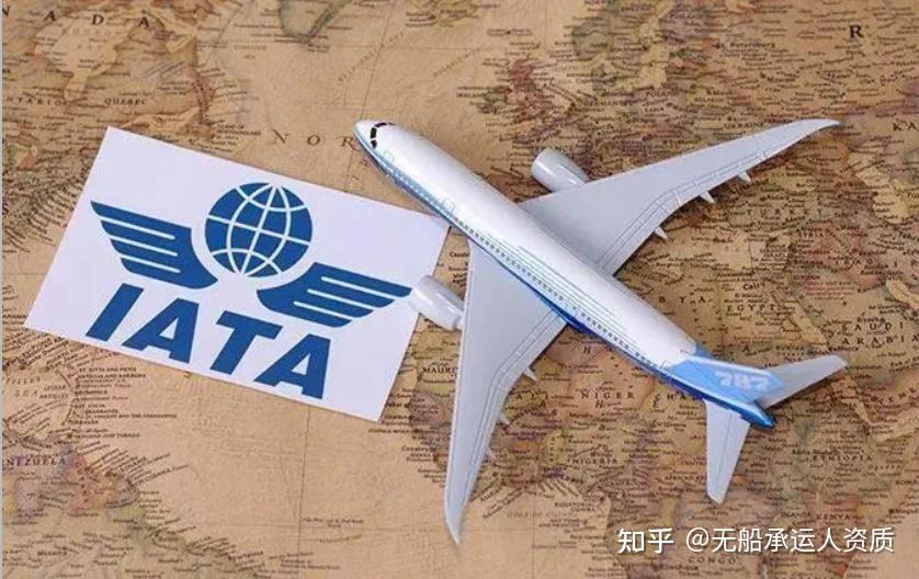 解释/国际航协IATA资质和CASS结算账户 - 知乎
