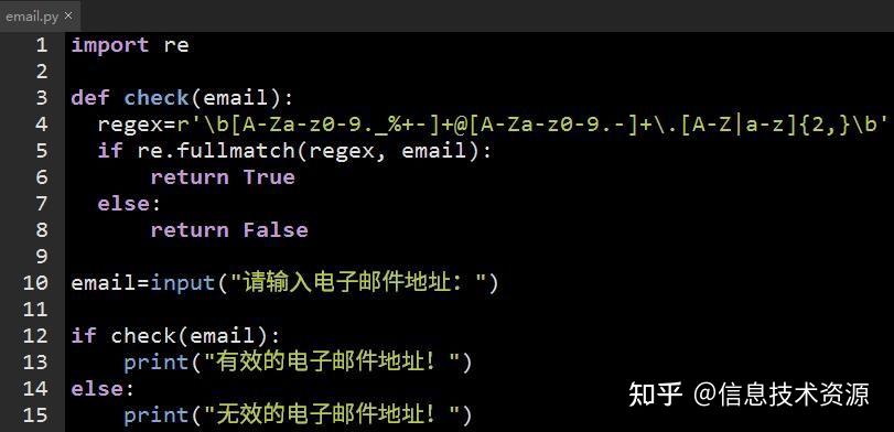 在Python中验证电子邮件地址是否正确的两种方法 - 知乎
