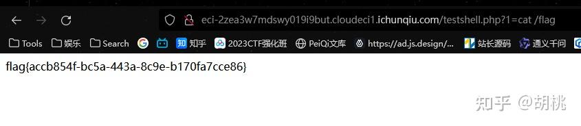 春秋云境漏洞靶场解题大全[图片加载不全版] - 知乎
