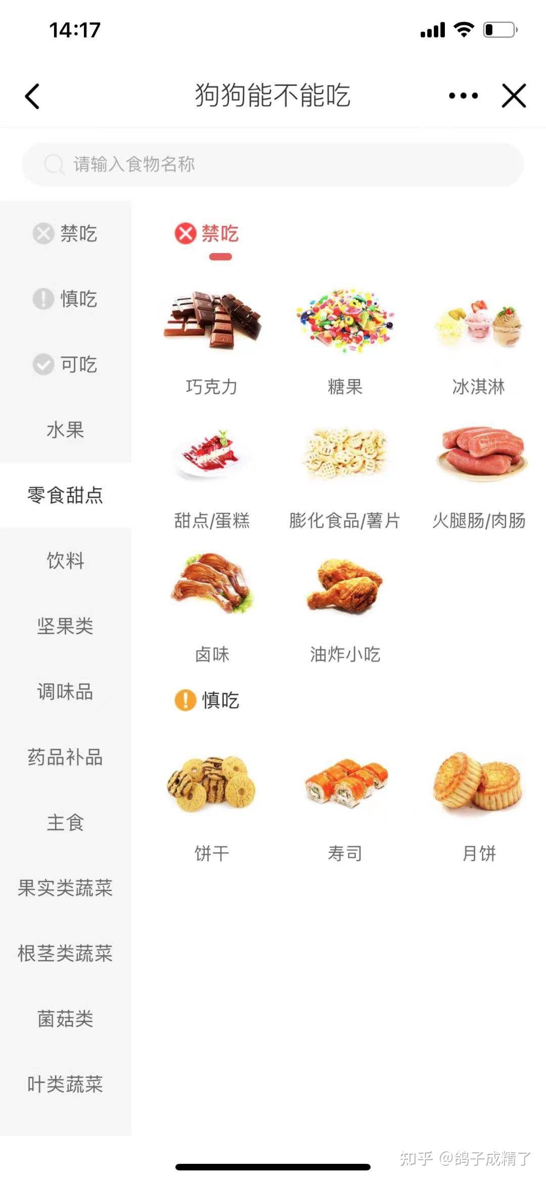 养宠app推荐丨第一次养宠需要注意什么？E宠app好用吗？ - 知乎