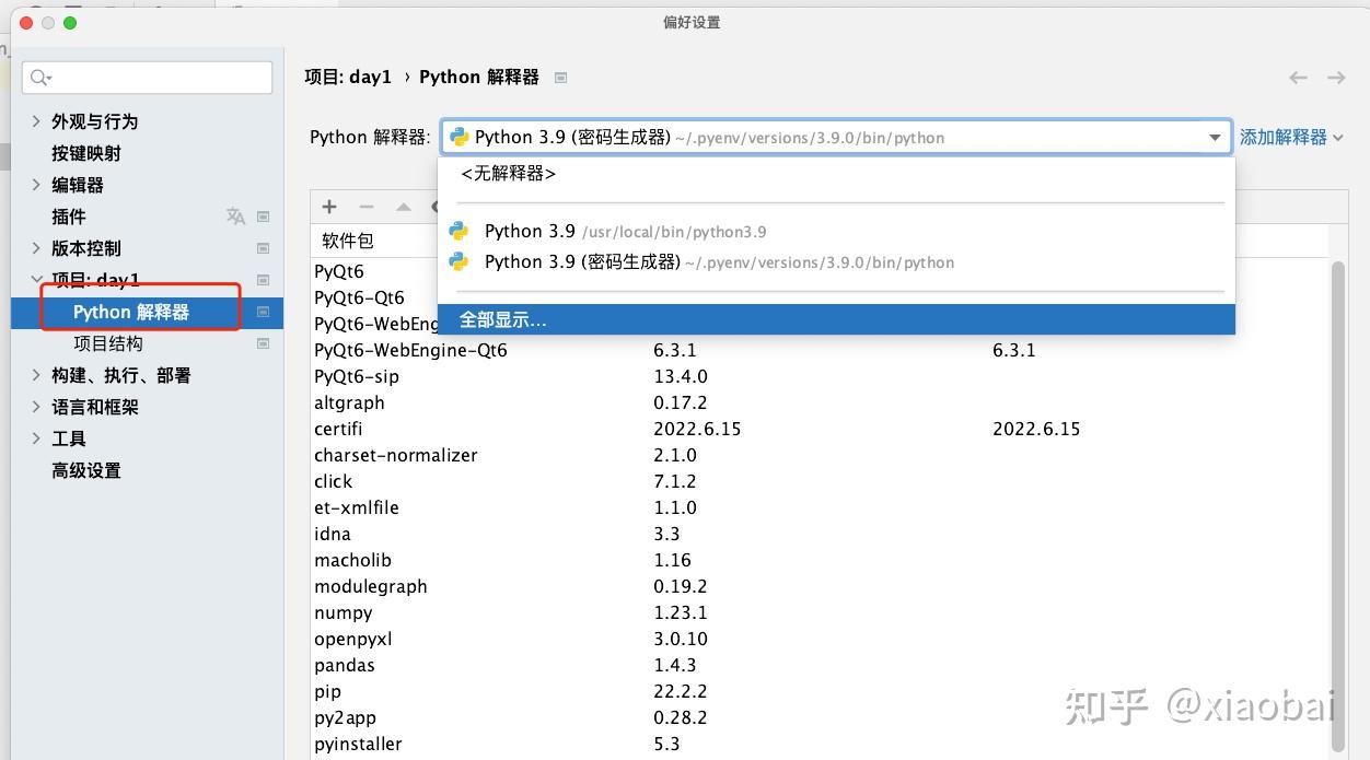 Mac PyQt6-环境安装、编辑器、UI设计、编码、打包 - 知乎