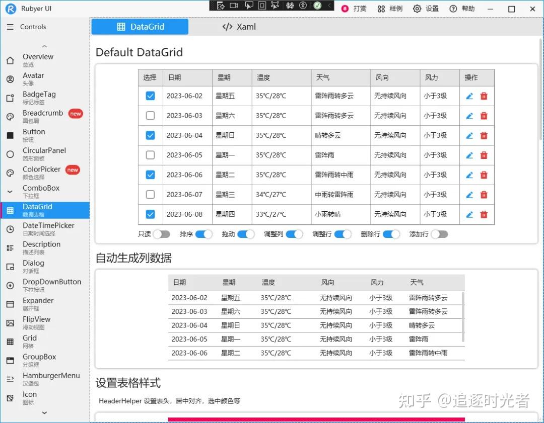 精选 10 款开源美观、简单易用的 WPF UI 控件库，让 WPF 应用界面焕然一新！ - 知乎