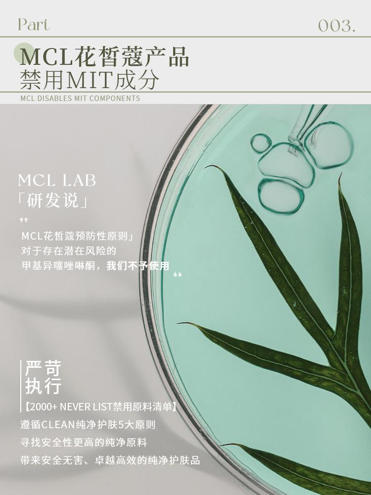 「MCL LAB不添加成分」——带你了解甲基异噻唑啉酮的成分故事和潜在风险。 - 知乎