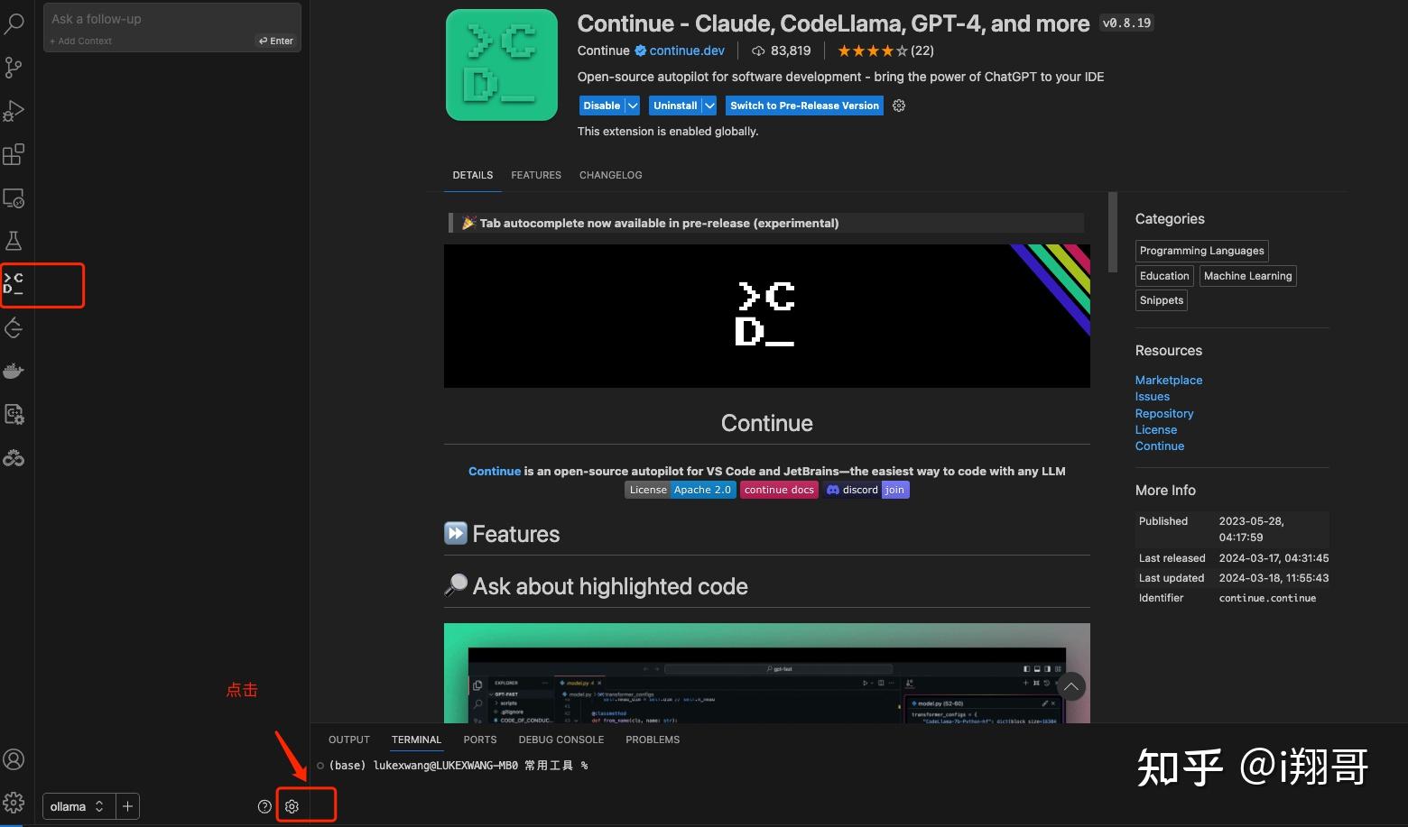 ollama+vscode插件continue,属于自己的copilot - 知乎
