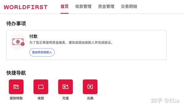 万里汇Worldfirst创建收款账户 - 知乎