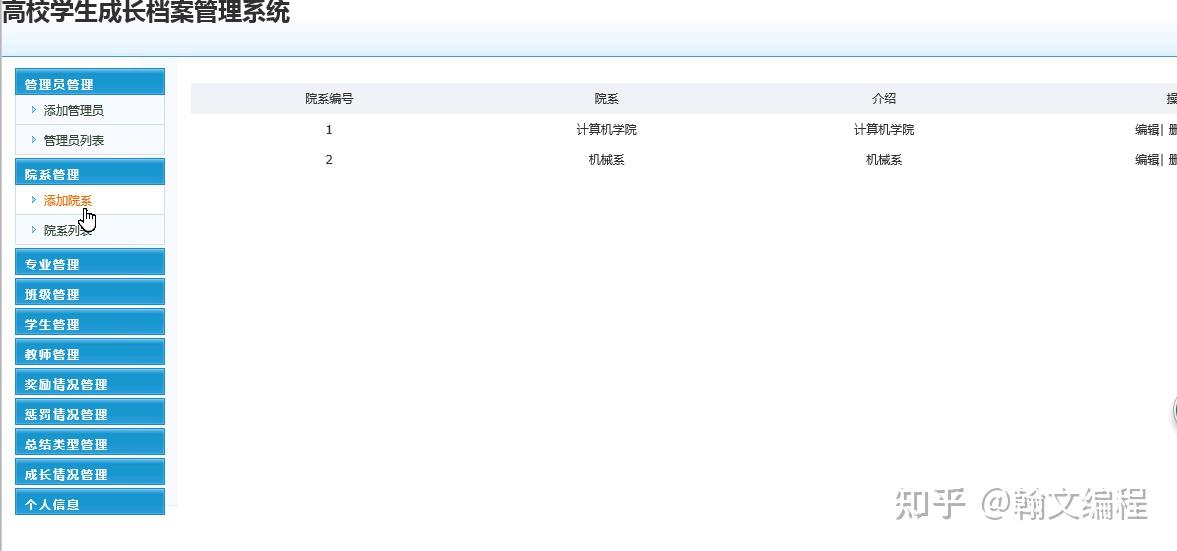 JSP学生成长档案管理系统myeclipse开发sql数据库BS模式java编程网页结构 - 知乎