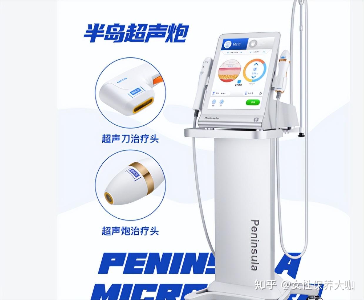 纯干货:半岛超声炮的原理和功效?半岛超声炮多久有效果? 知乎