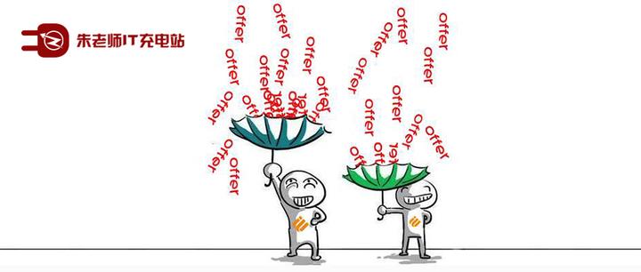 3个offer到手该怎么选？ - 知乎