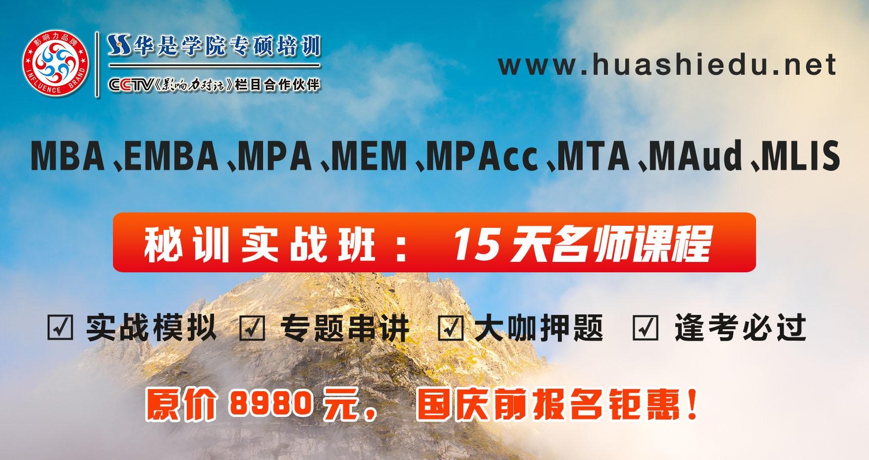 2021年MBA、MPA、MEM等管理类联考时间确定：12月26日 - 知乎