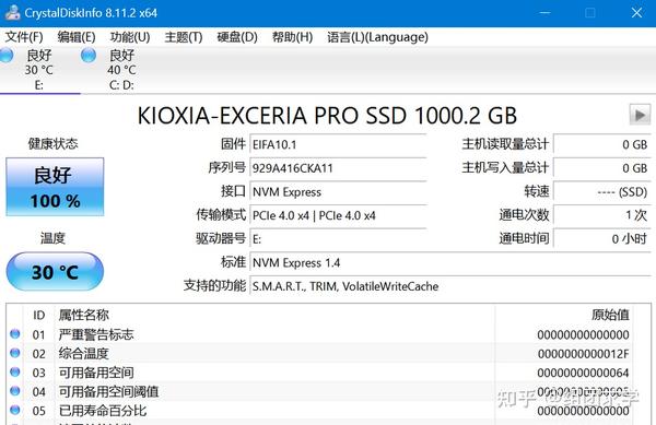 提升电脑源头瓶颈，从固态开始，铠侠SE10旗舰PCIe4.0SSD，实测上机体验： - 知乎