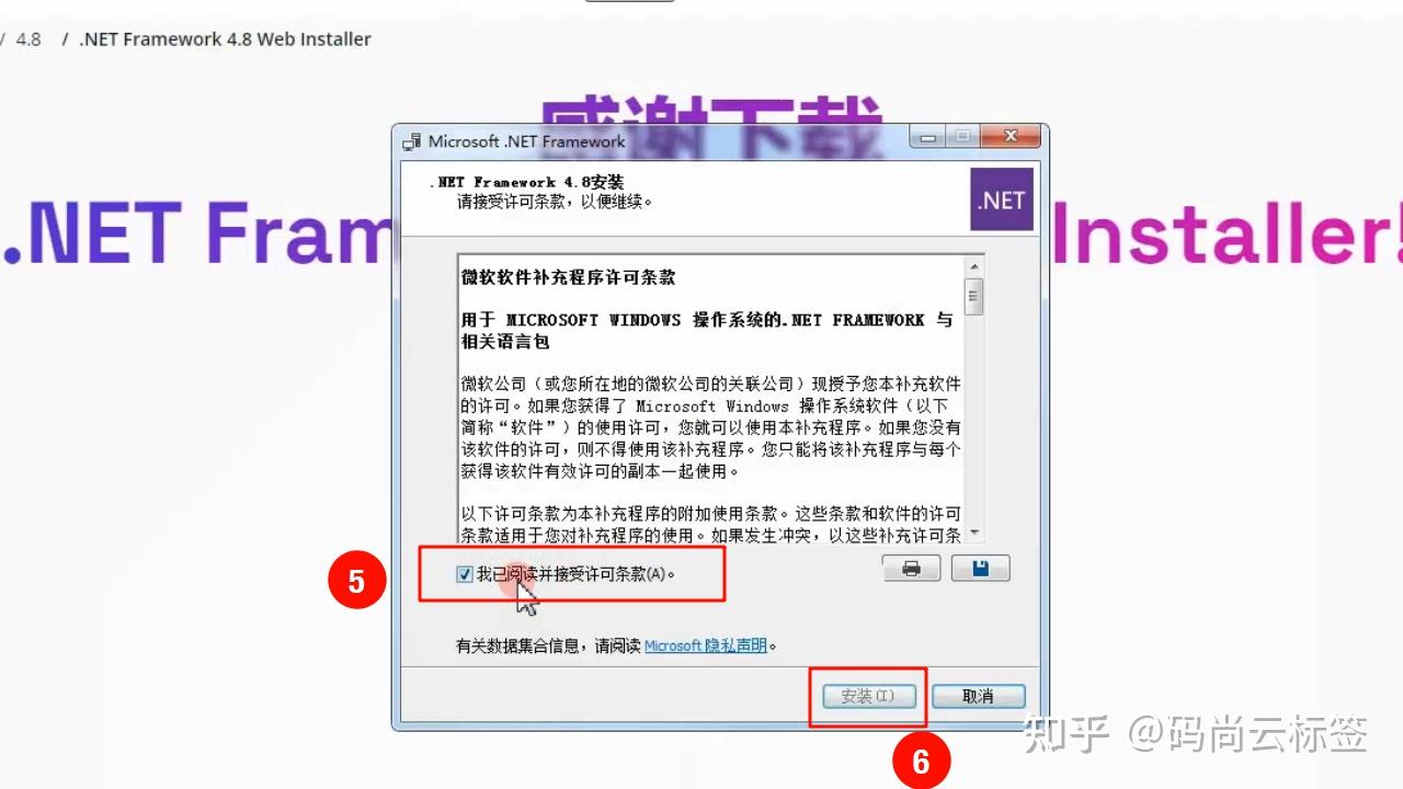 Microsoft .NET Framework 4.8安装教程 - 知乎