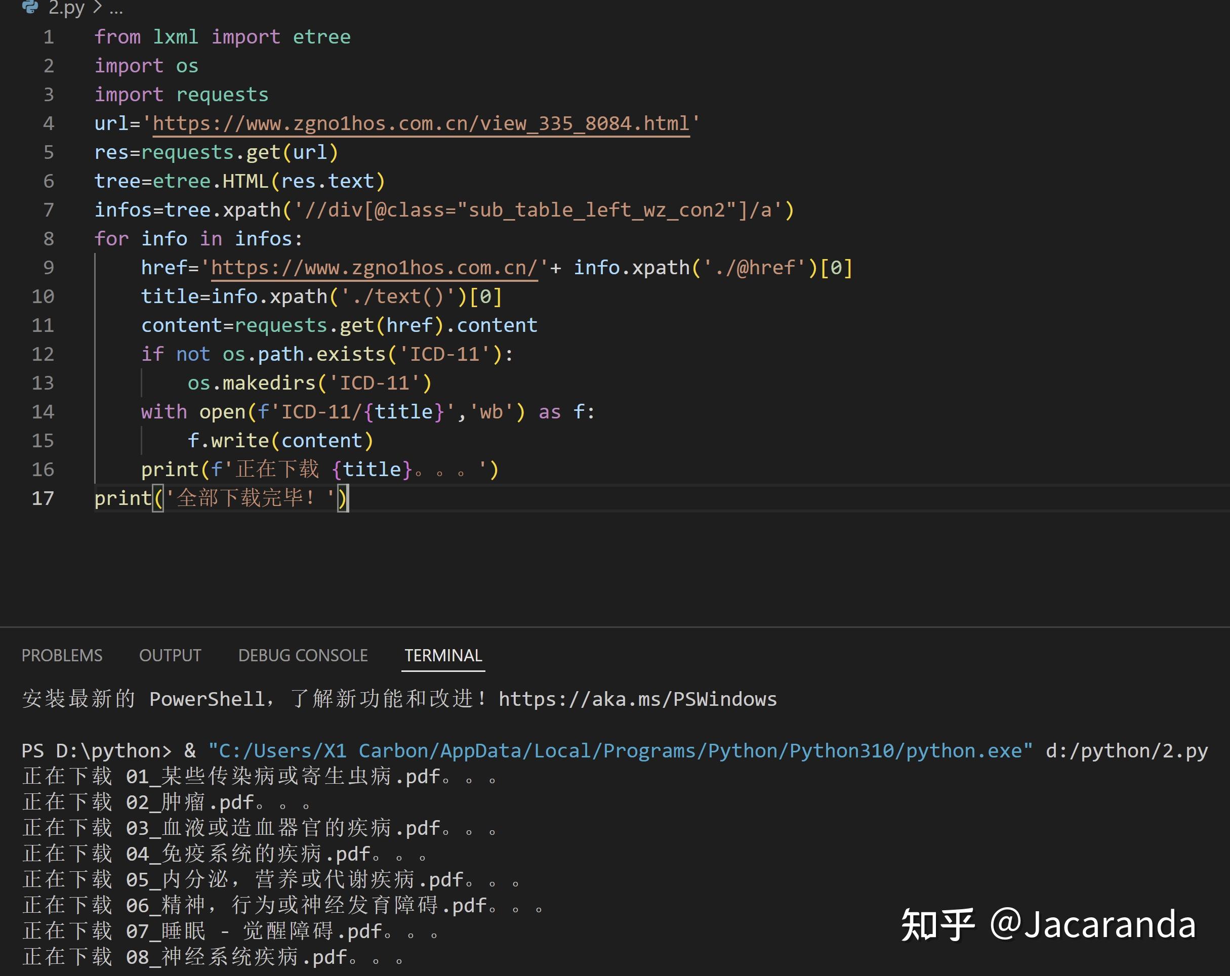 python批量下载pdf文件（python练手） - 知乎