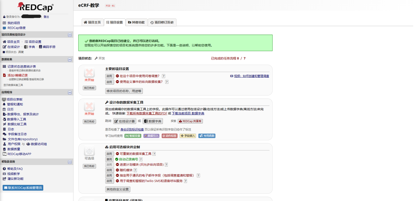 REDCap制作eCRF-1.创建项目及项目设置流程图解 - 知乎
