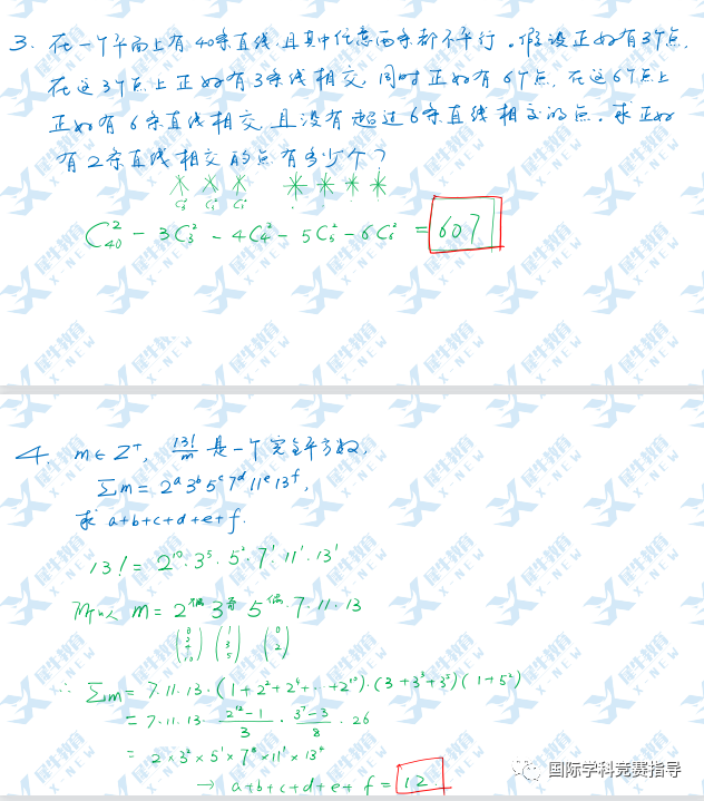 2023年AIME真题+答案+解析（1-15题全） - 知乎