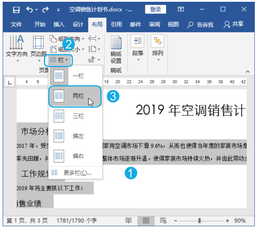 文档分栏一时爽，一直分栏一直爽 知乎